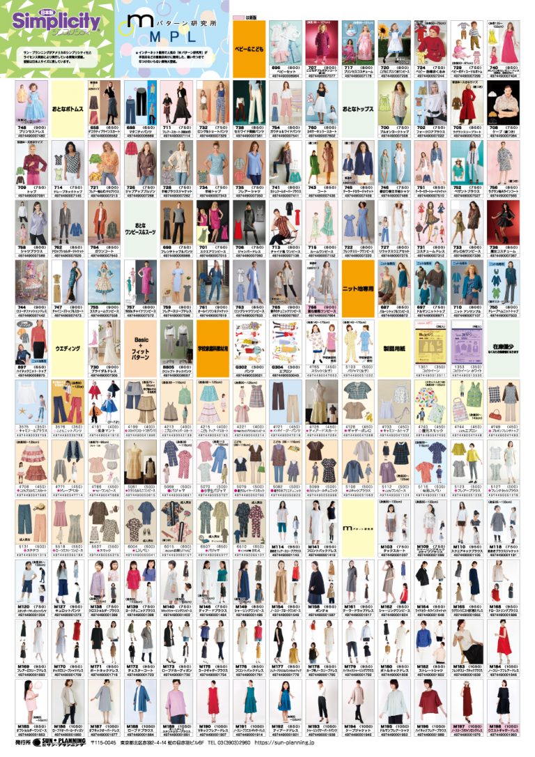 2020sim-sum | サン・プランニング